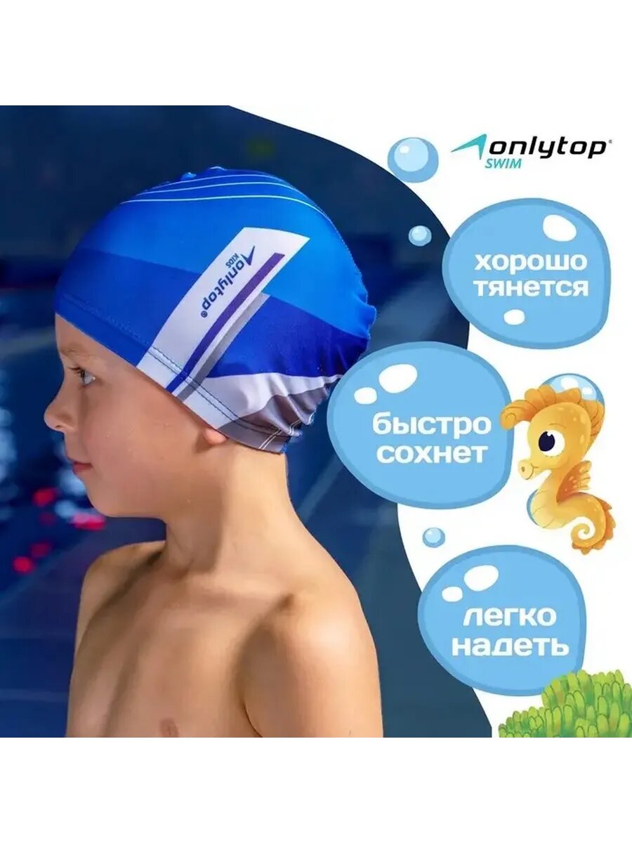 Детская плавательная шапочка для защиты и комфорта