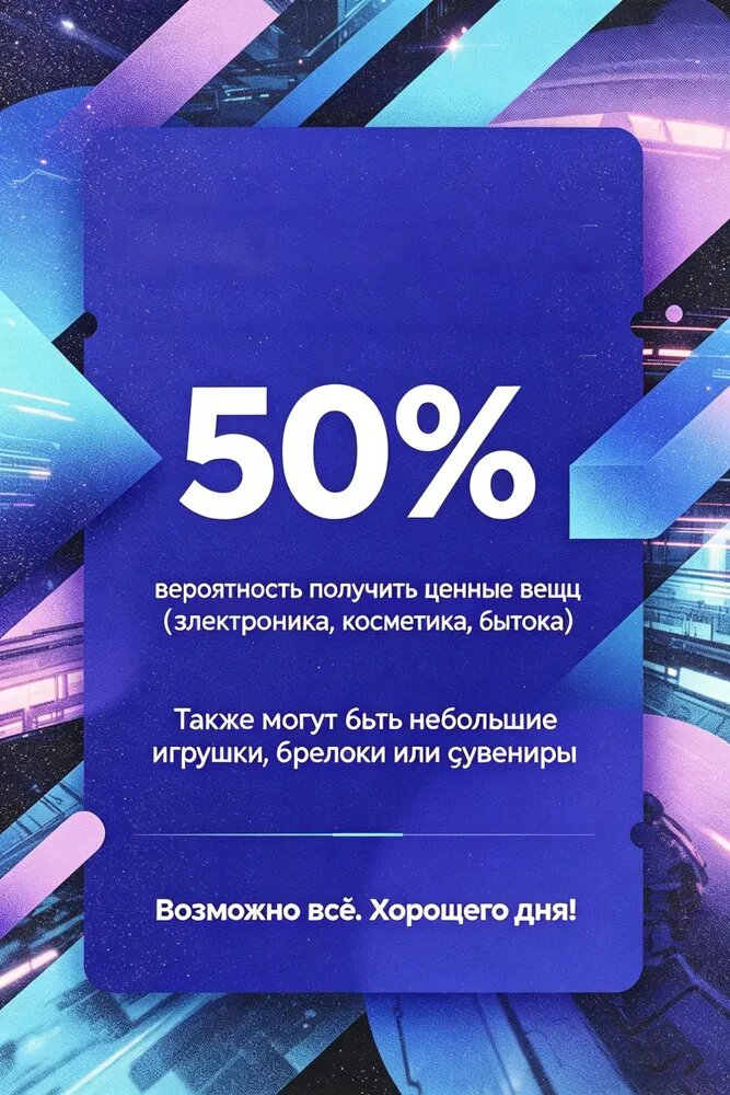 Пакет содержит 1 предмет. — фото 1