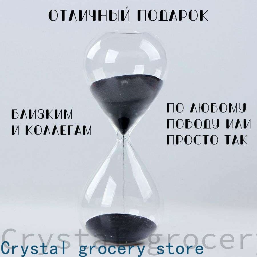 Песочные часы — фото 1