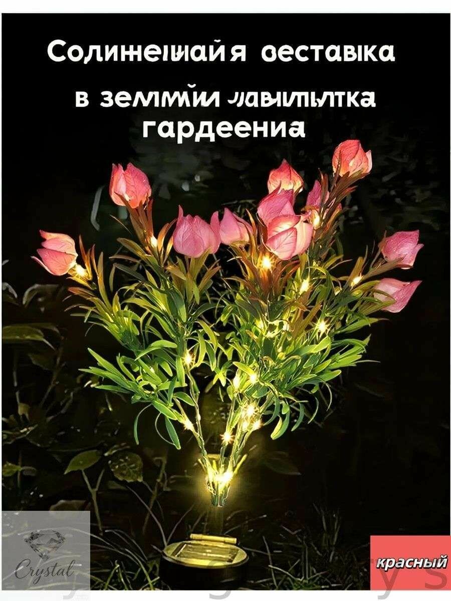 Уличный светильник