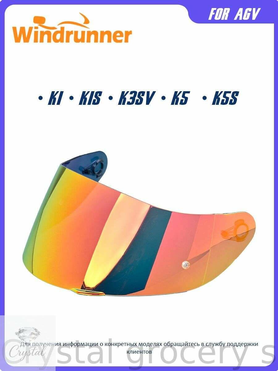 Визор для мотошлема, FOR AGV K1