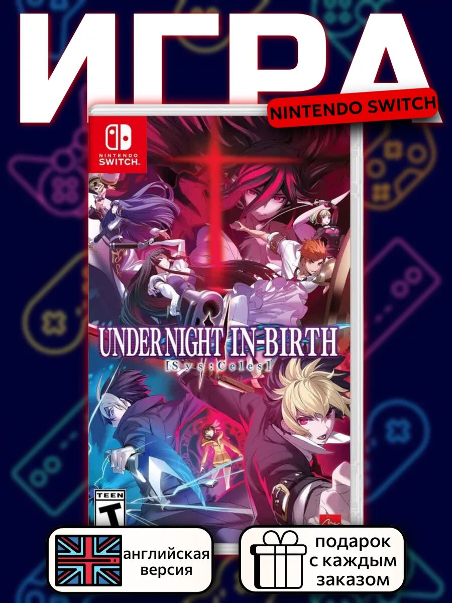 Игра Under Night In-Birth II Sys: Celes, для Nintendo Switch, английская версия
