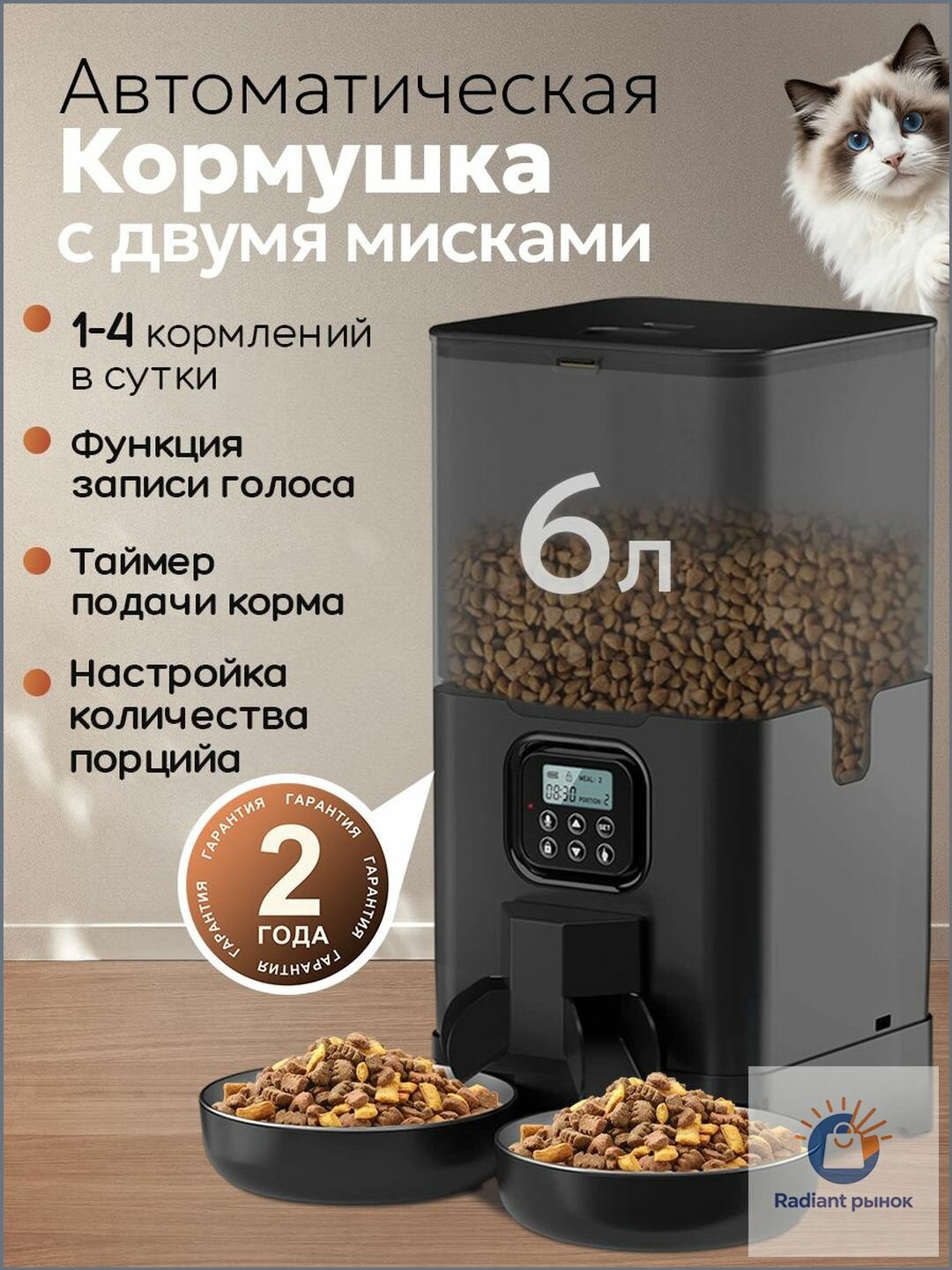 Автоматическая кормушка для кошек и собак Aolon, с двумя мисками, с таймером кормления и кнопочным управлением, 6 л , черный
