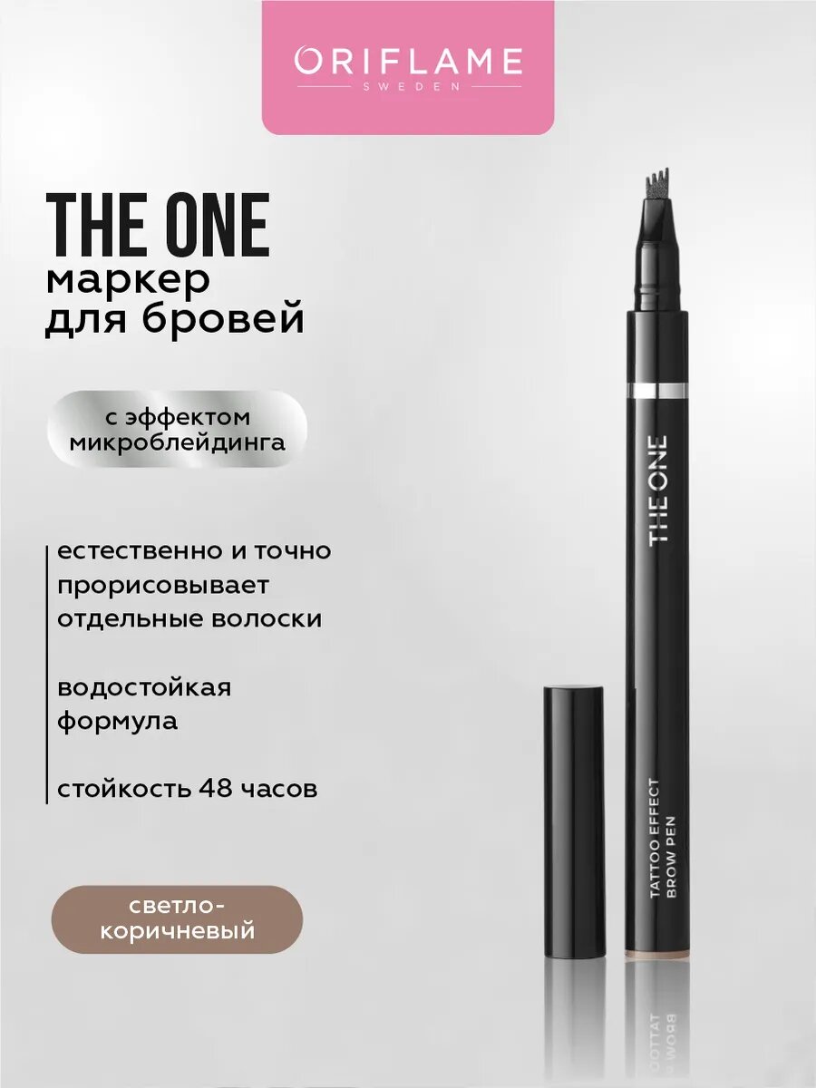 Маркер для бровей THE ONE с эффектом микроблейдинга тон Светло-коричневый