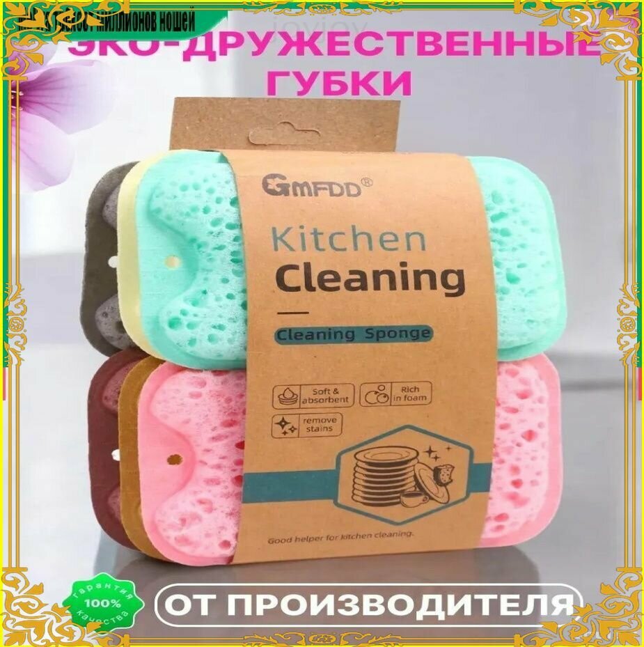 Губка, 6 шт.