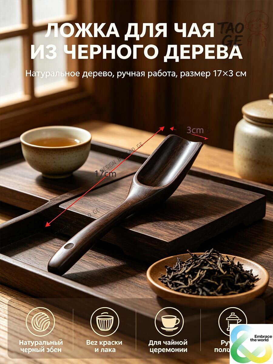 Ложка кофейная 1 предм. черный матовый для кофе