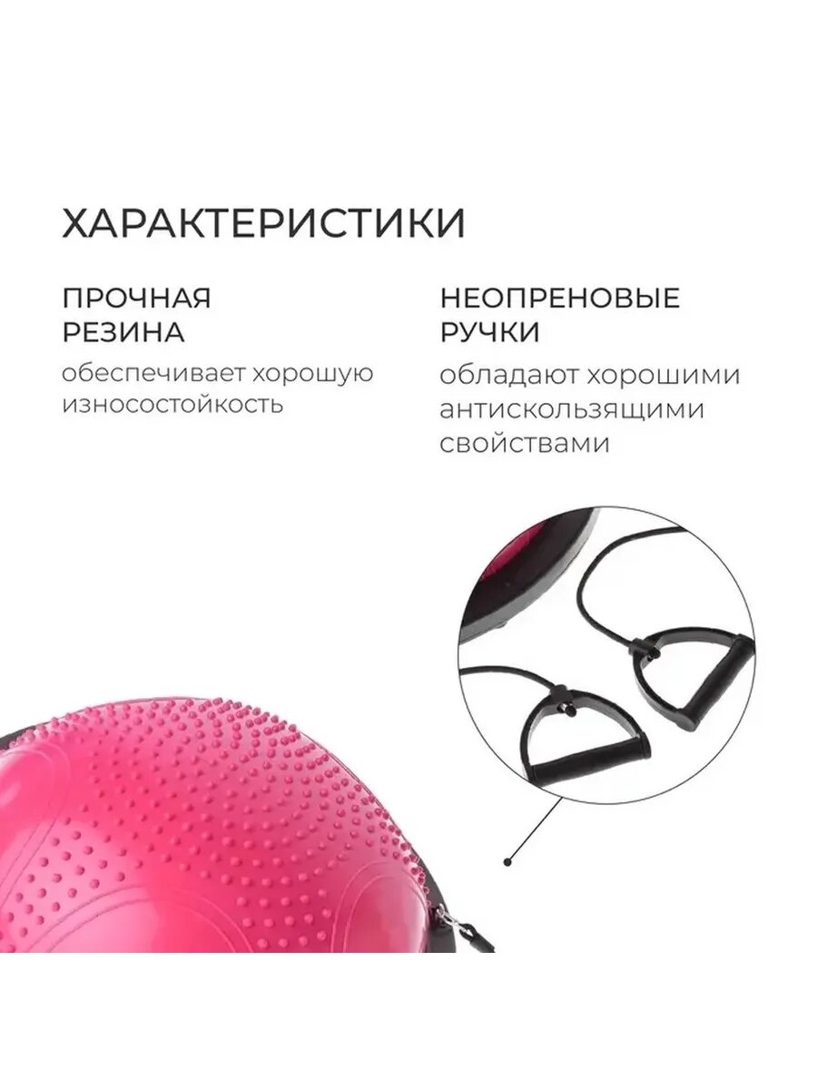 Гимнастическая полусфера для фитнеса и массажа