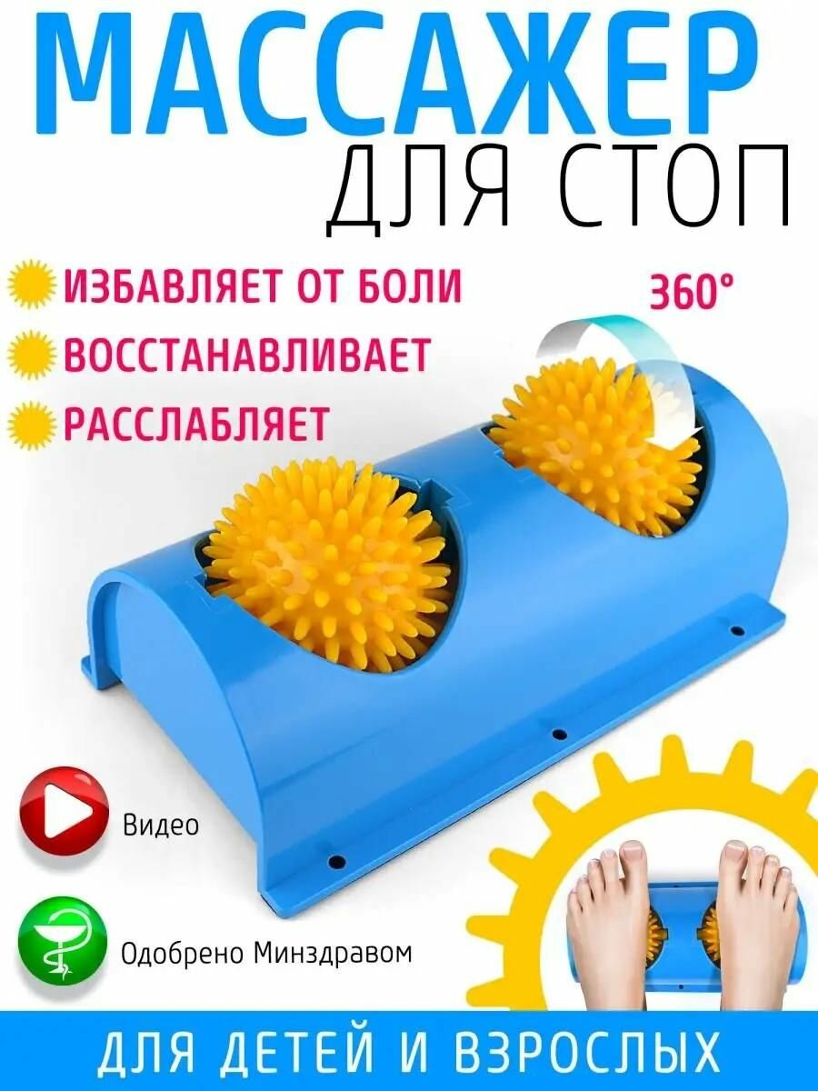 Мяч для занятий лечебной физкультурой