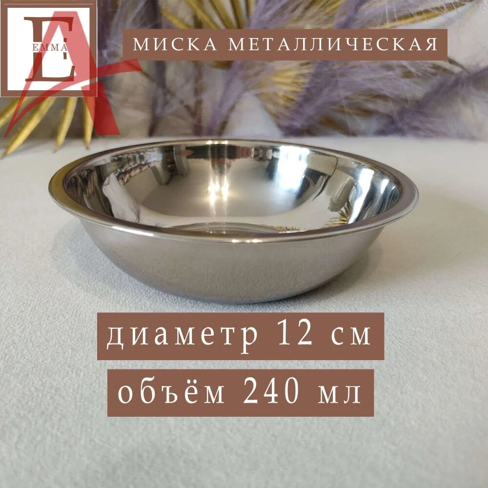 Миска для животных — фото 1