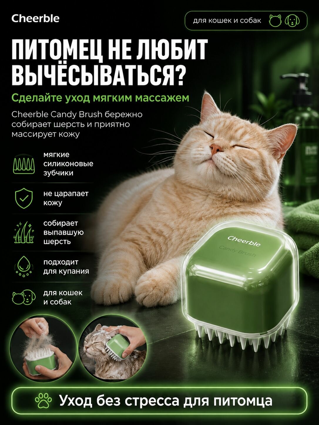 Расческа для животных Cheerble массажная с силиконовыми зубцами для груминга и ухода для длинношерстных и короткошерстных кошек и собак крупных и мелких пород / чесалка против линьки