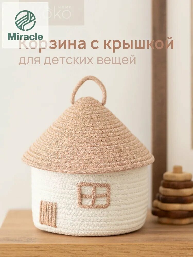 Корзина для игрушек длина 25 см, ширина 25 см, высота 30 см.