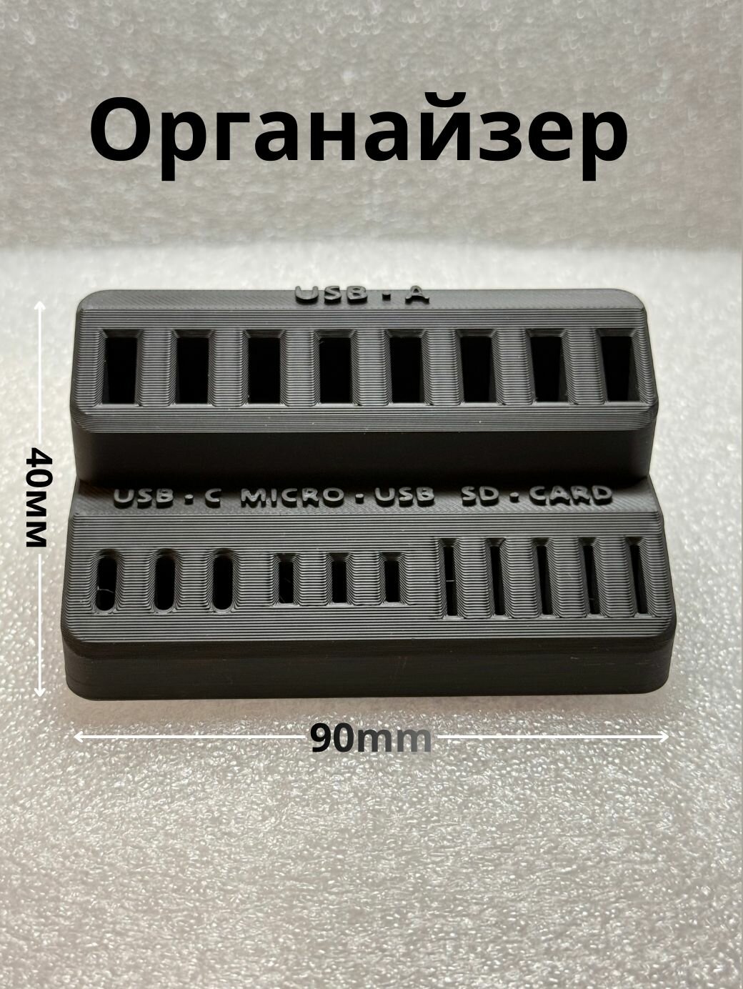 USB Органайзер для хранения флешек