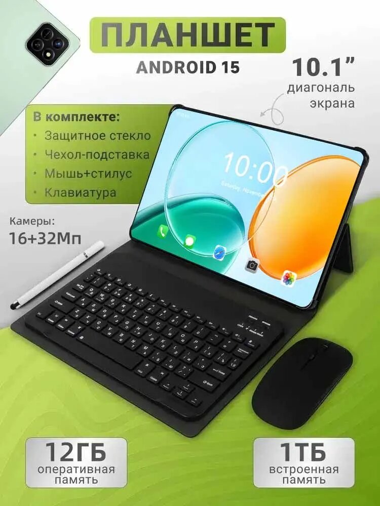 Планшет X1ao Mi Note 15 Pro, 10.1" 16 ГБ/1024 ГБ, голубой