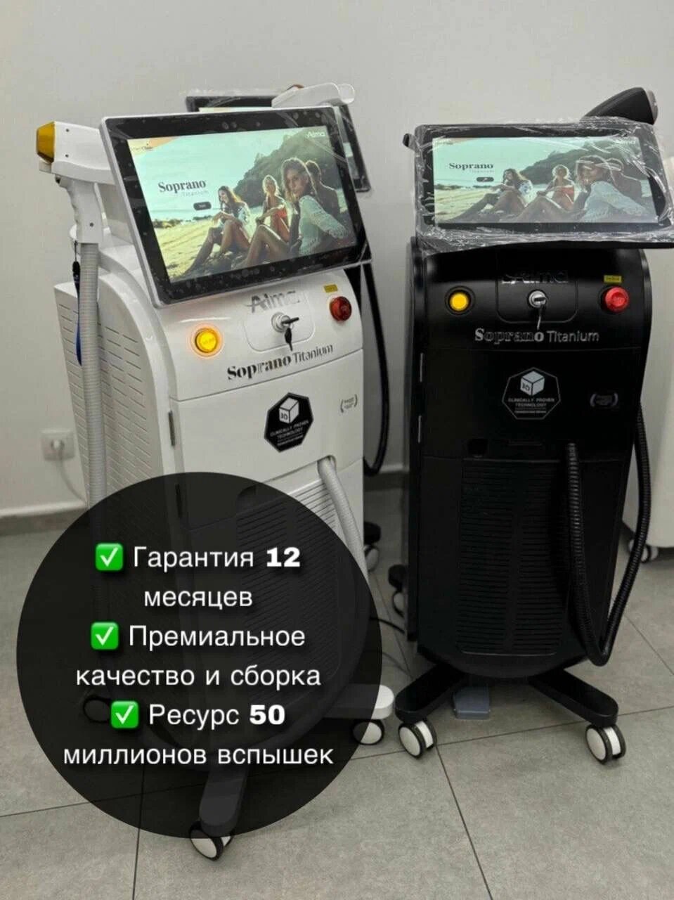 Новый диодный лазерный аппарат для депиляции 808 нм