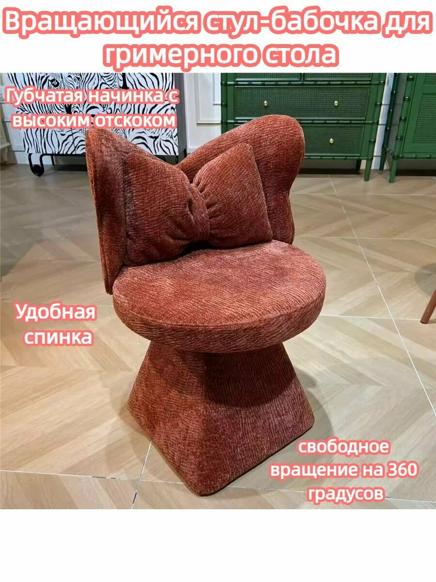 Единствен Стул, 1 шт.