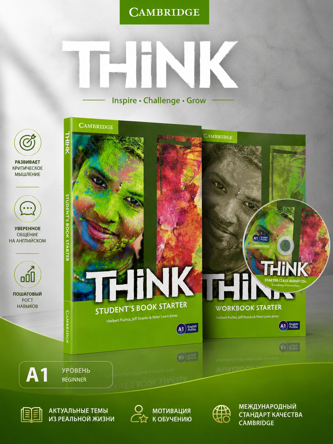 Think starter. Student's Book and Workbook (учебник + рабочая тетрадь)+CD диск