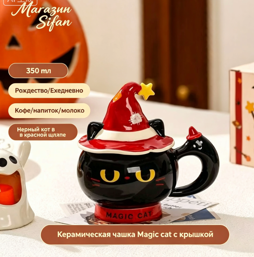 Керамическая чашка Magic cat с крышкой, офисная кофейная чашка объемом 350 мл, кружка cow breakfast cup