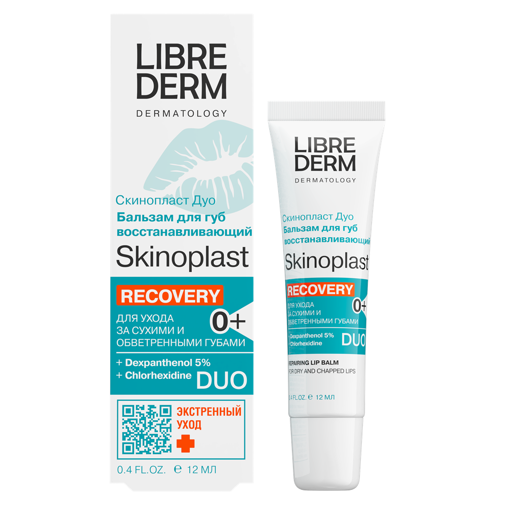 LIBREDERM SKINOPLAST DUO бальзам для ГУБ восстанавливающий 12МЛ