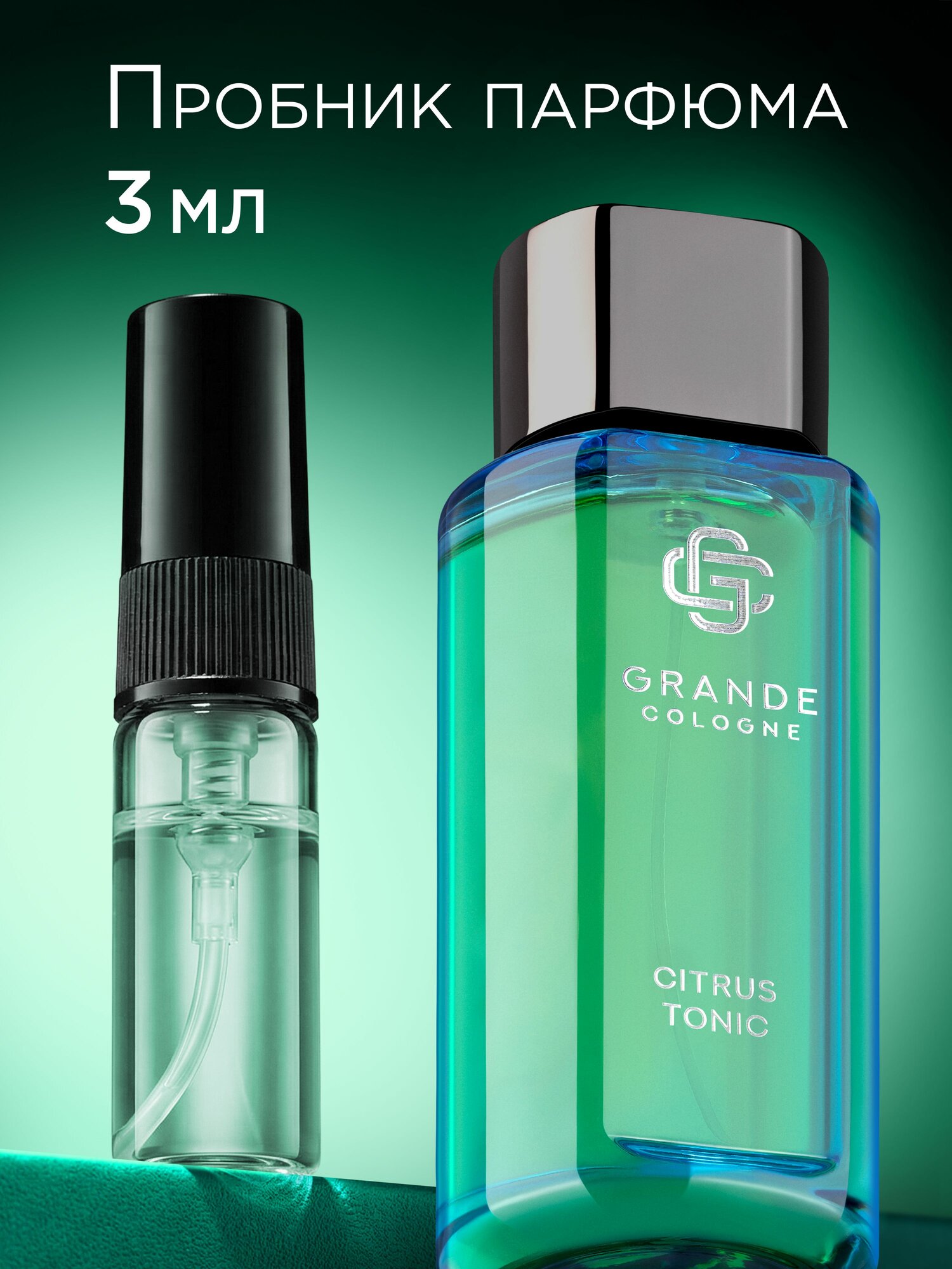 Пробник парфюмерной воды Grande Cologne Citrus Tonic 3 мл