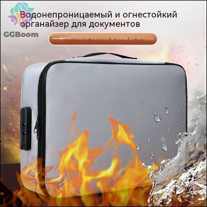 Органайзер для хранения документов с кодовым замком и файлами А4 ( дорожный папка сумка в поездку контейнер для вещей кофр ), Огнеупорный и водонепроницаемый, серый
