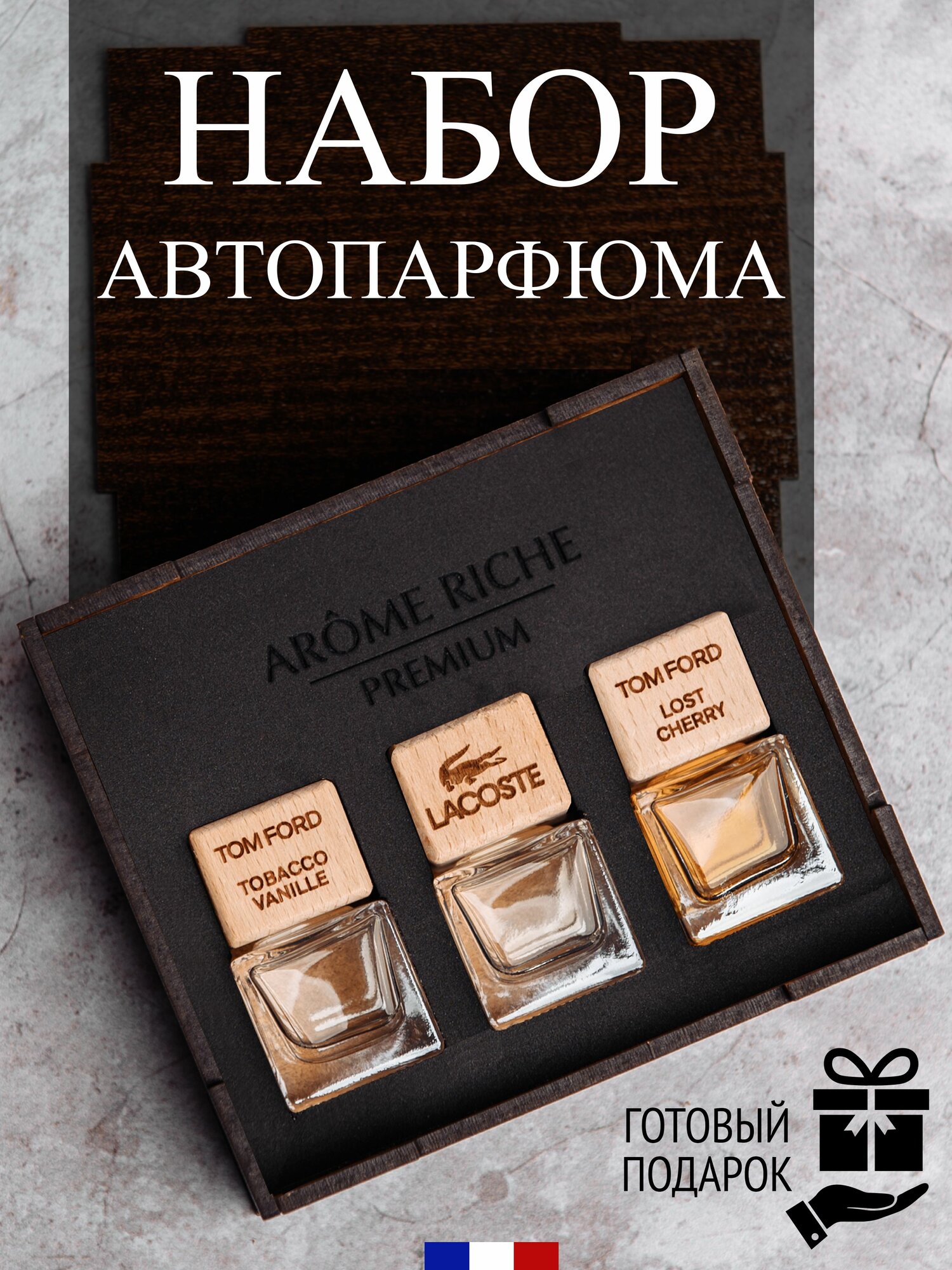 Ароматизатор для автомобиля, Tobacco Vanille, L12.12, Lost Cherry, подарочный набор автоароматизатор Tobacco Vanille Lost Cherry