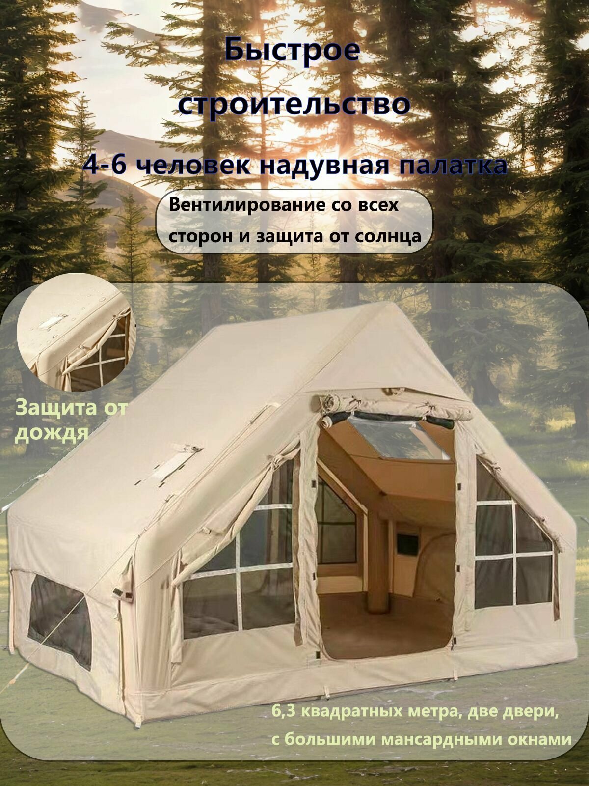 Палатка для рыбалки 6-местная