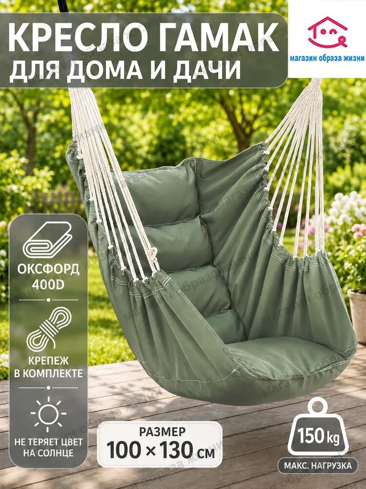 Гамак Оксфорд, 100х130 см