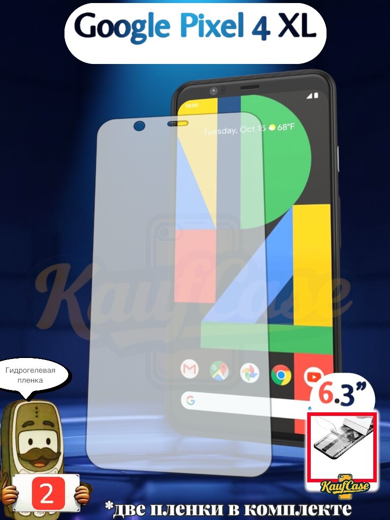 Защитная пленка на экран, с вырезом под фронтальную камеру для Google Pixel 4 XL (6.3"), . На экран