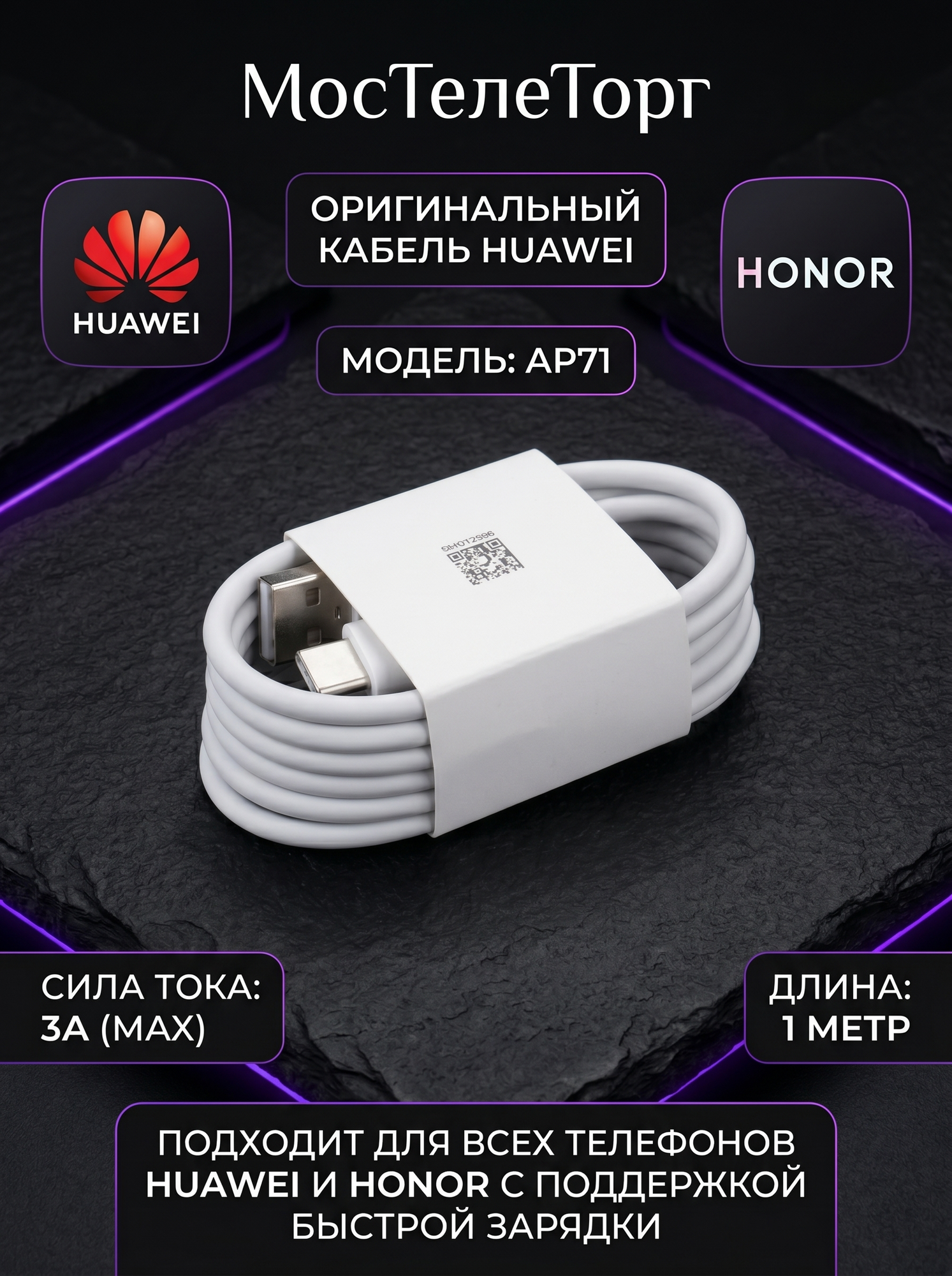 Оригинальный кабель для Huawei-Honor USB Type-C 3A, 22.5W, белый.