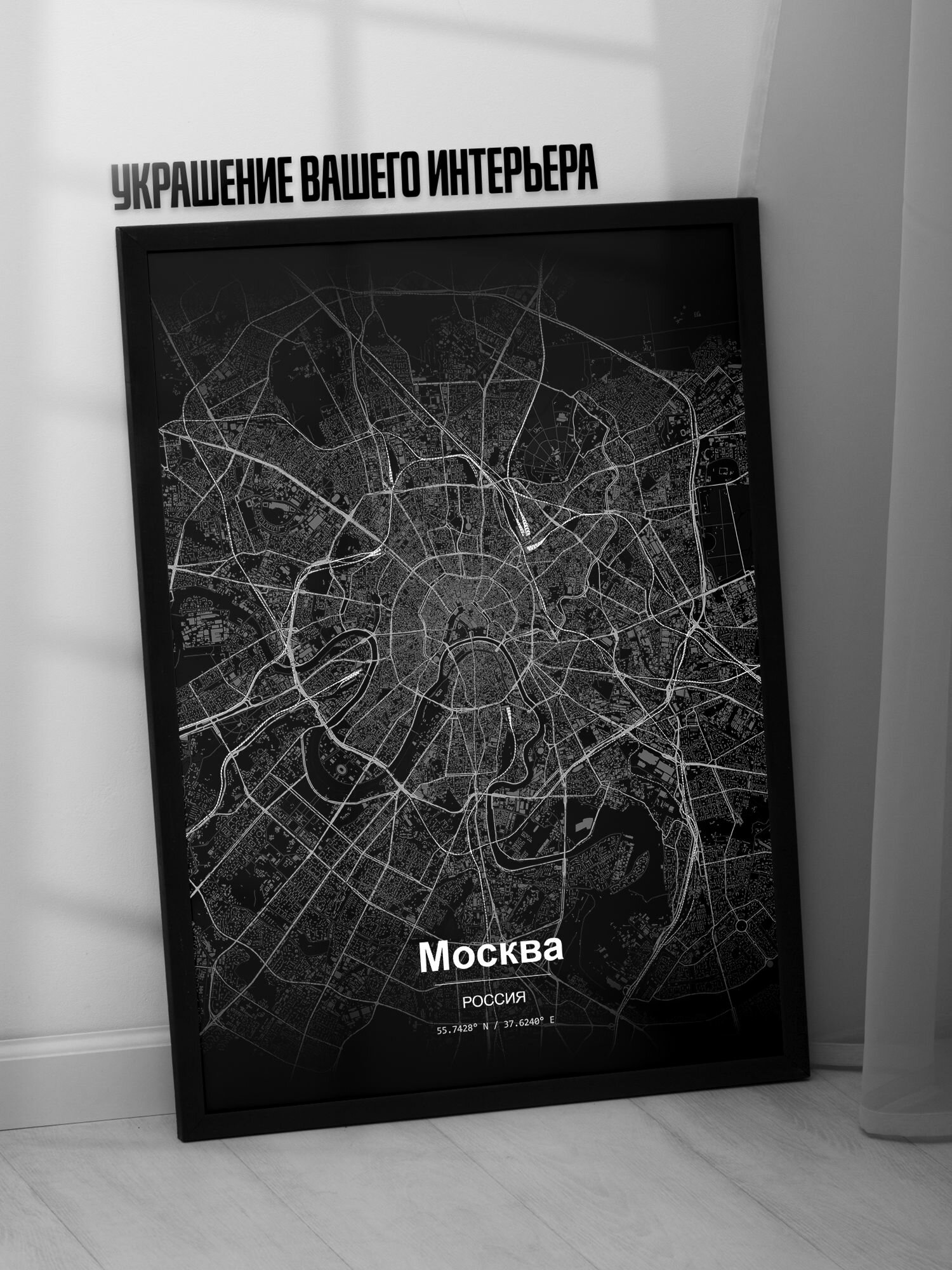 Постер карта города Москва — фото 1