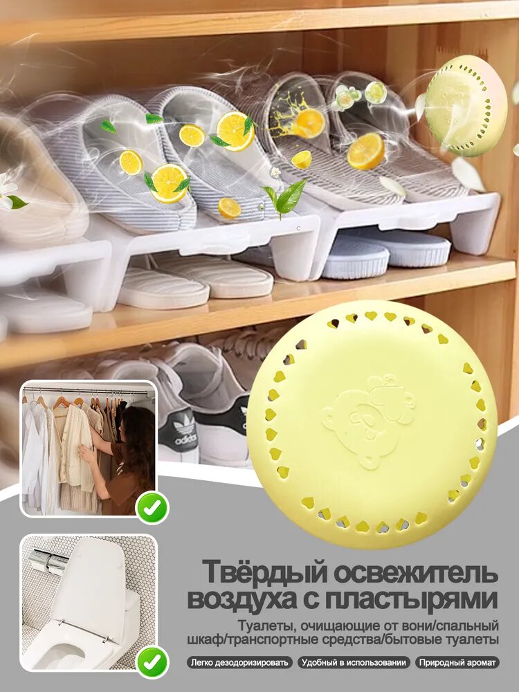 Липкий твердый освежитель воздуха, освежитель воздуха для ванной комнаты, ароматизатор для автомобиля и дома