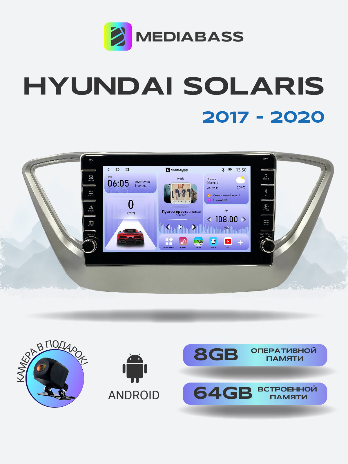 Магнитола для Hyundai Solaris 2017-2020. Андроид магнитола, 8/64ГБ. Хендай Солярис 2