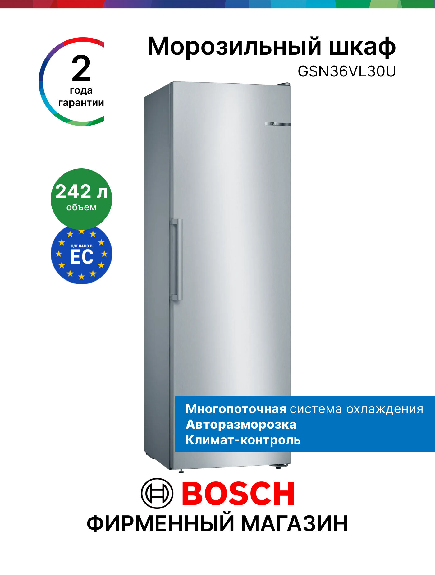 Морозильный шкаф Bosch GSN36VL30U, Серия 4, 242 л, 20 кг/сут, инвертор, без инея, серый
