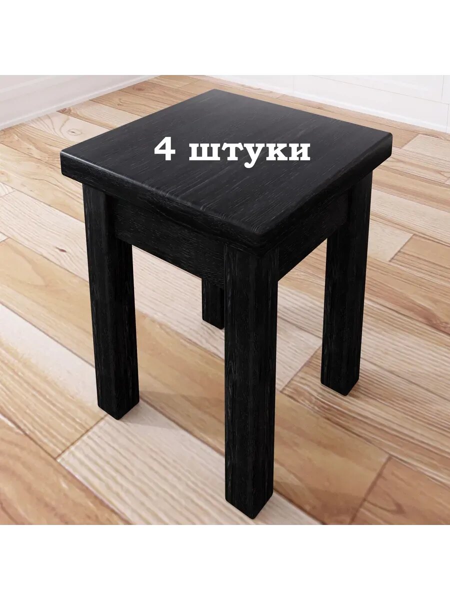 Комплект табуретов кухонных 4 шт. Классика, черный оникс