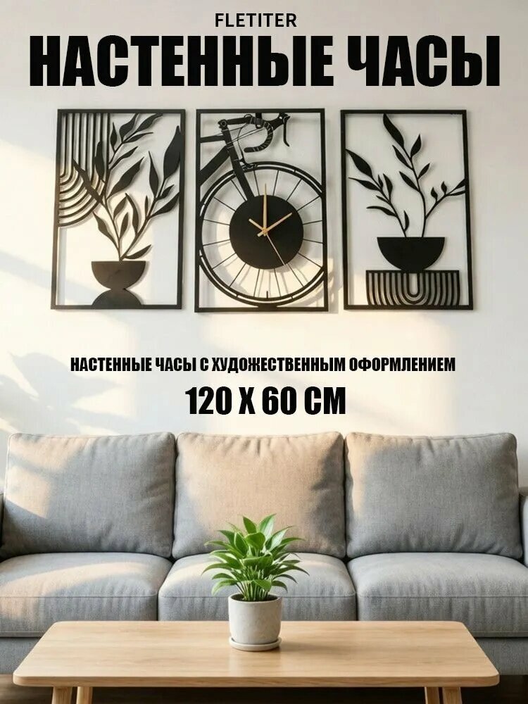 Fletiter Настенные часы "металлические настенные декоративные часы скандинавский стиль"