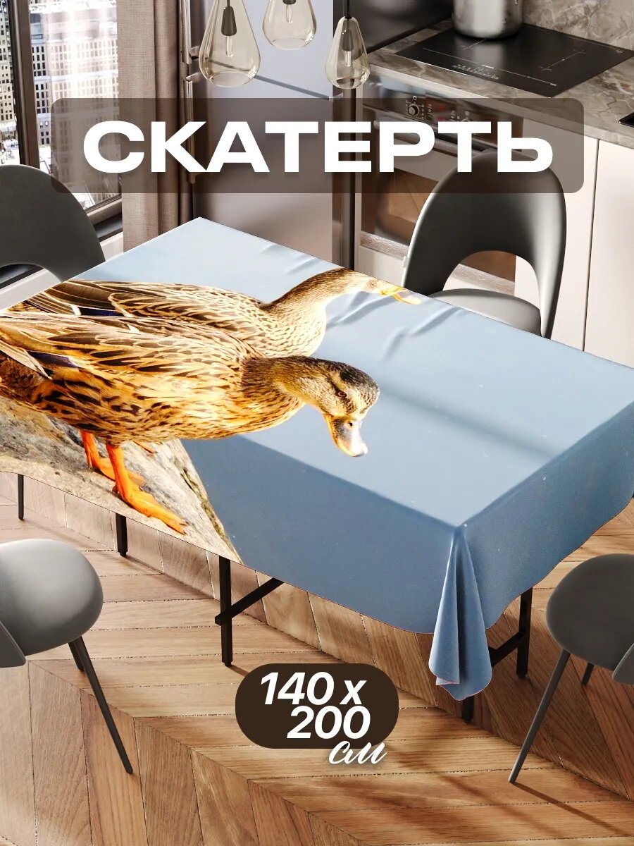 Скатерть на стол 140х200 текстильная для кухни дома