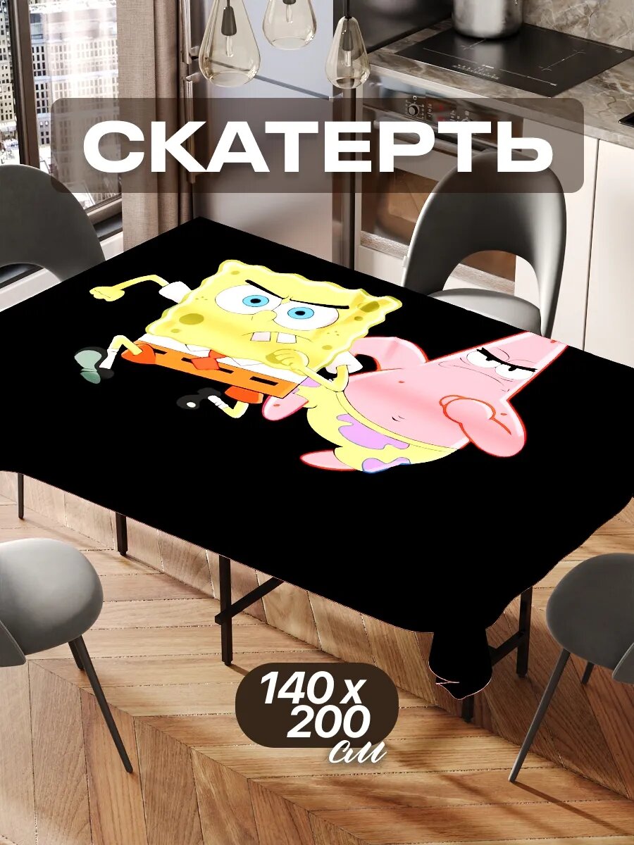 Скатерть на стол 140х200 текстильная для кухни дома