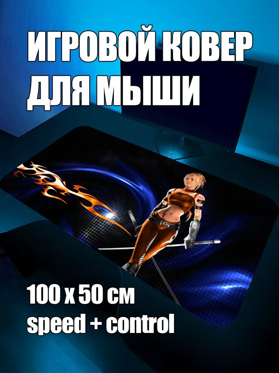 Коврик для мыши большой игровой Final Fantasy X 100 50 аниме