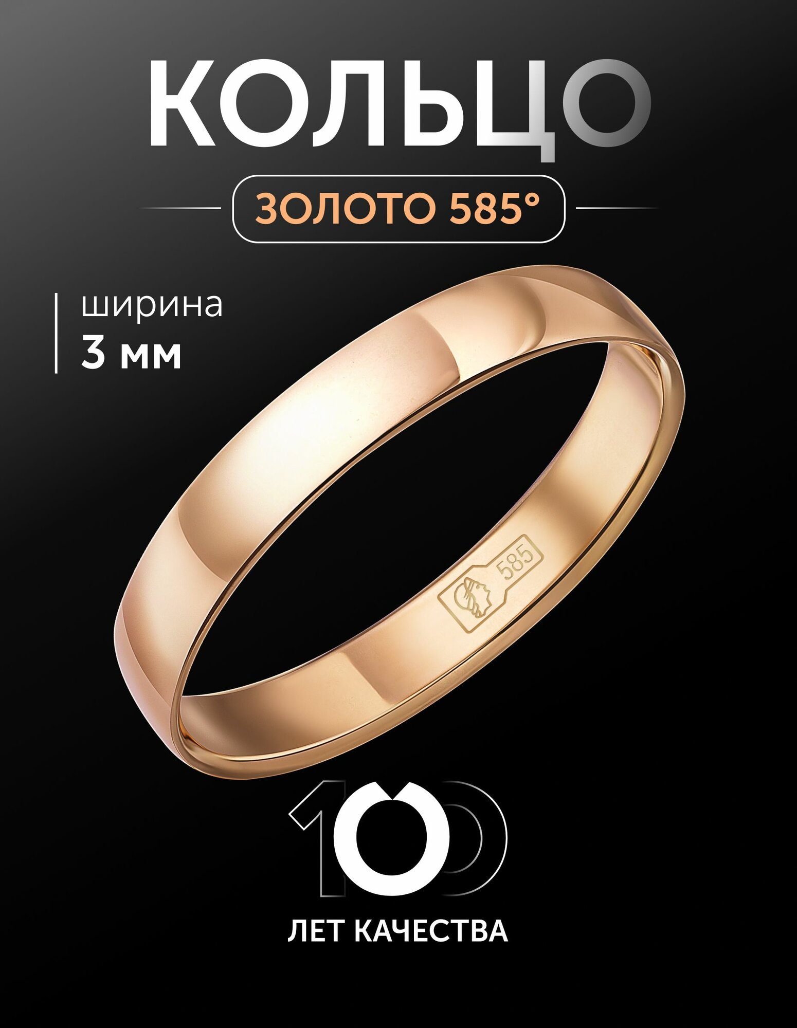 Кольцо обручальное, красное золото, 585 проба