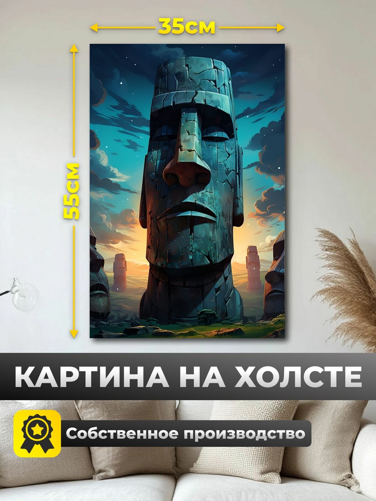 Анитрак Картина "Статуя" 35х55 на подрамнике