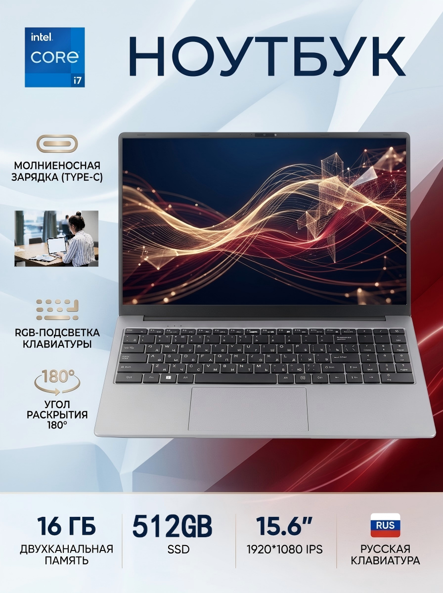 Intel Core i7 - 15,6-дюймовый ноутбук с SSD 512GB, Intel UHD, Windows 11, 16GB RAM Глубокий серый