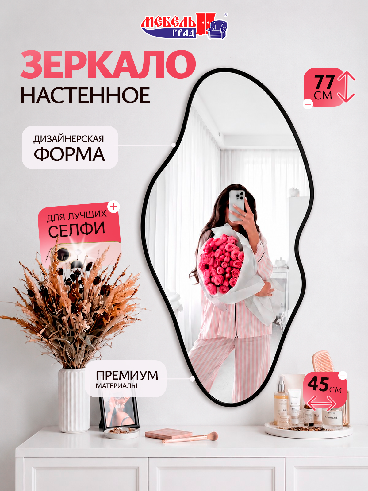 Зеркало настенное дизайнерское Z-21 770х450 с черной рамкой