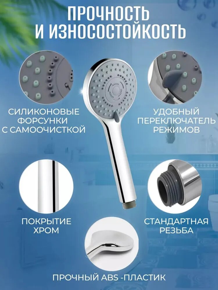 Лейка для душа — фото 1