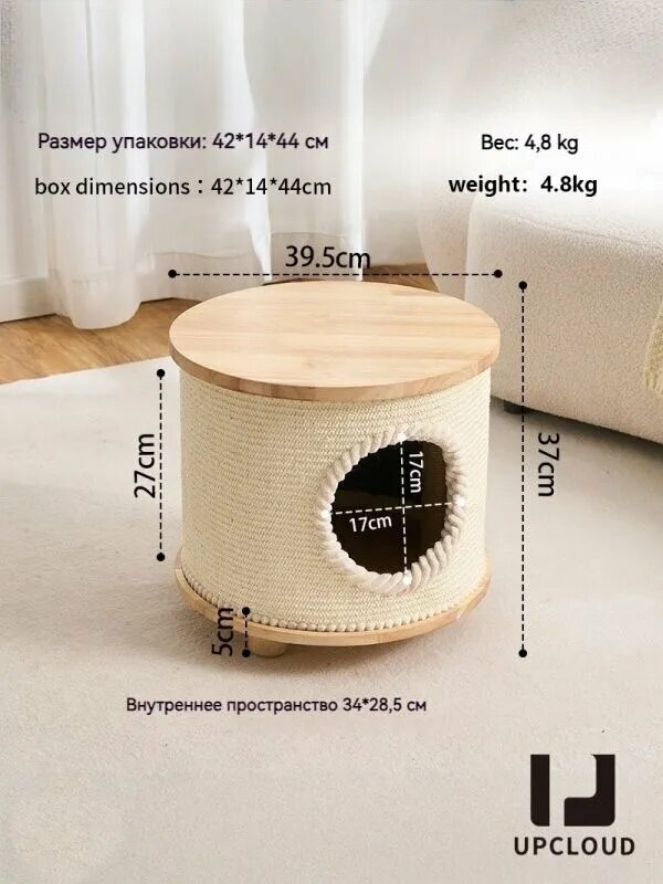 Домик-табурет Cat House, для кошек, устойчивый, сизаль, массив дерева