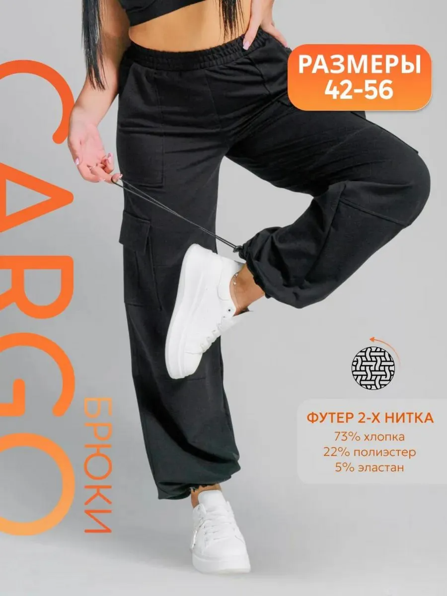 Брюки спортивные 2025
