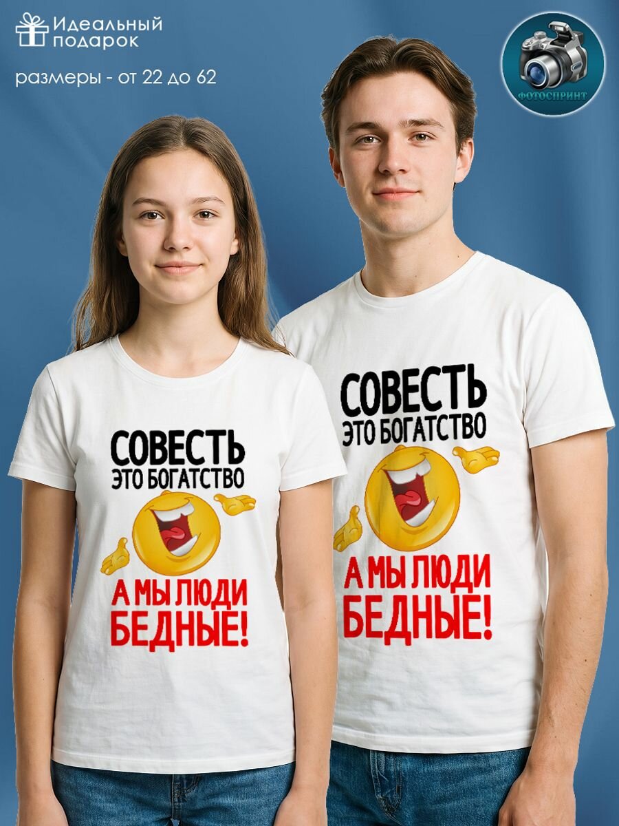 Футболка ФОТОСПРИНТ