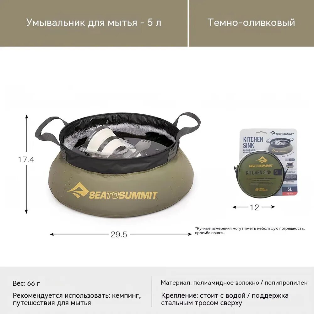 Складной таз Sea to Summit легкий походный таз для путешествий, кемпинга и повседневного использования