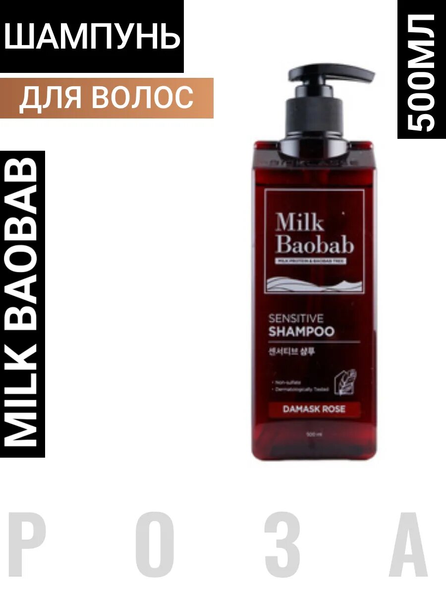 Шампунь для чувствительной кожи головы Корея
