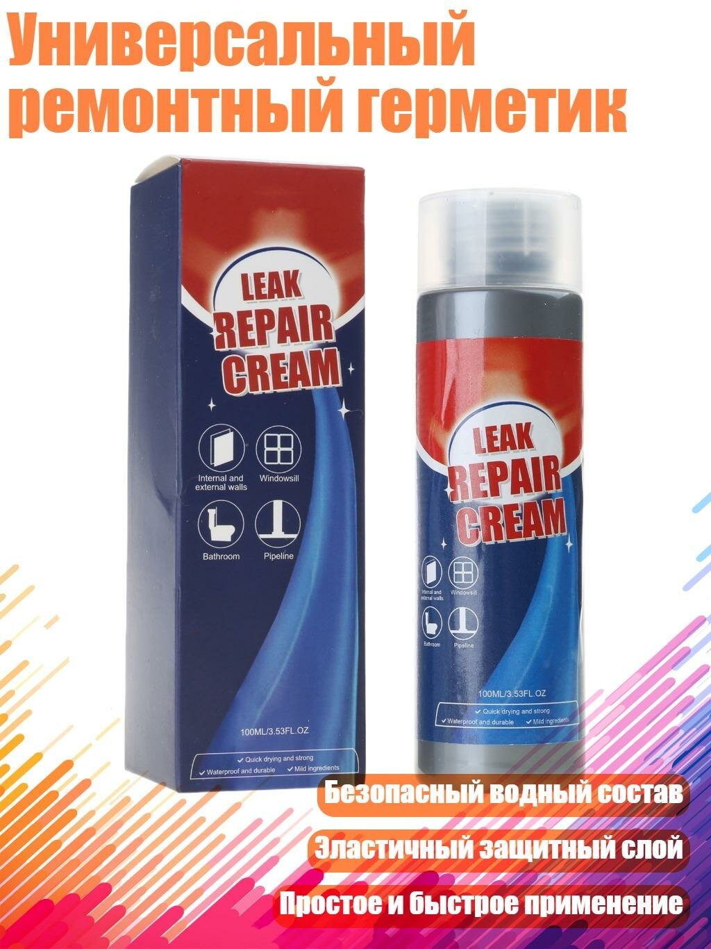 Универсальный ремонтный герметик