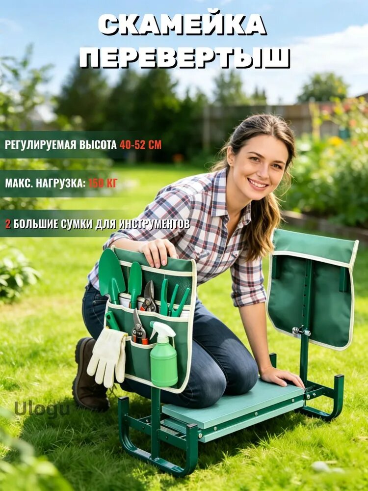 Скамейка-перевертыш 60х27х52 см